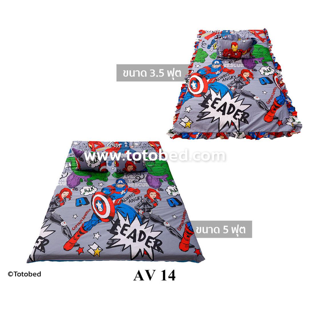 AV14 (ที่นอนปิคนิค) | ที่นอนปิคนิค