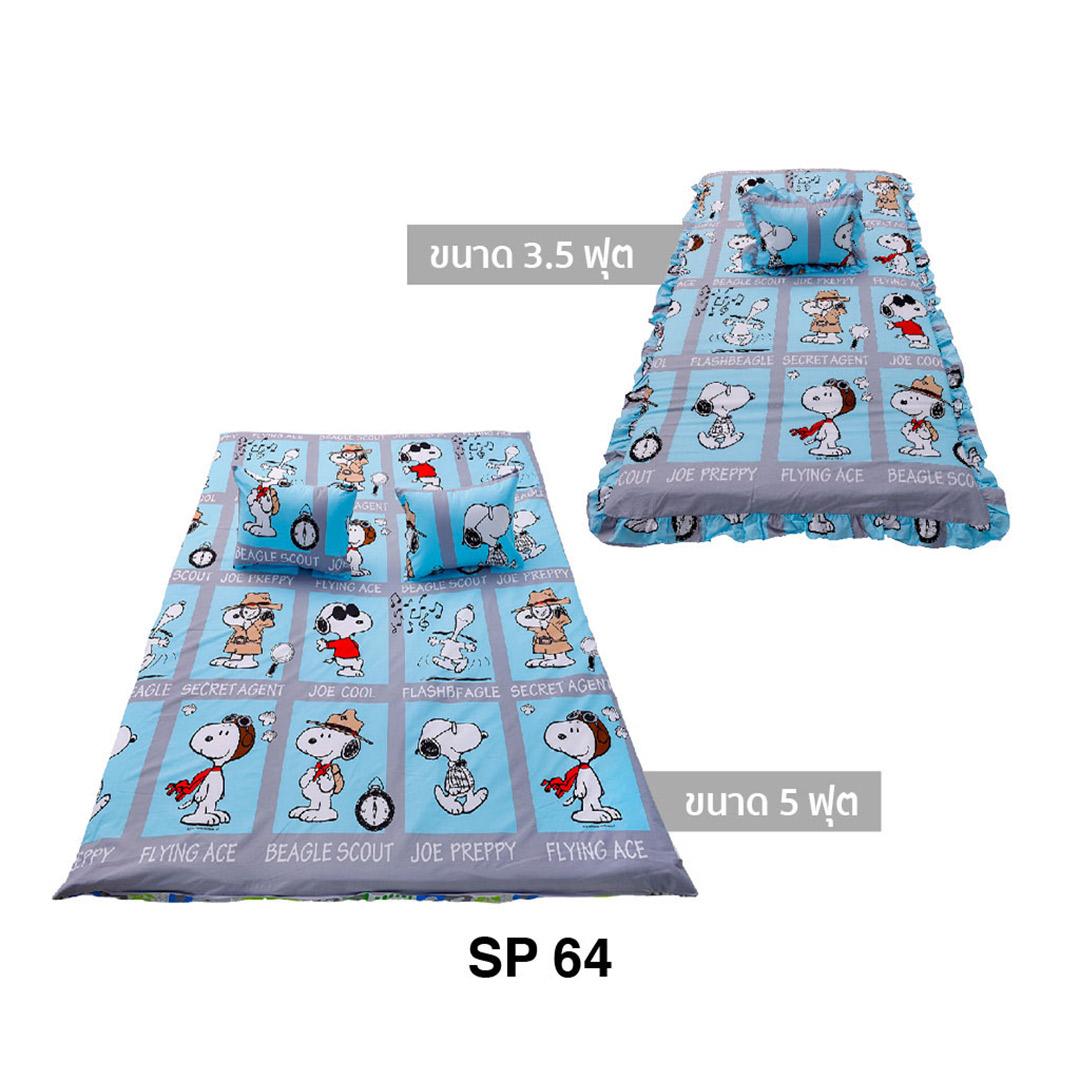 SP64 (ที่นอนปิคนิค) | ที่นอนปิคนิค