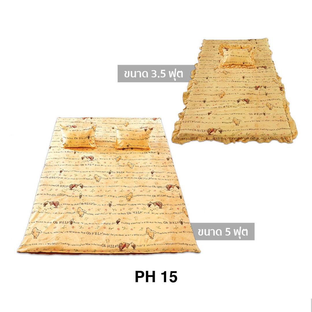 PH15 (ที่นอนปิคนิค) | ที่นอนปิคนิค